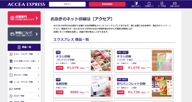 冊子やパンフ印刷の参考に！中綴じ冊子を簡単に印刷できるサイト6選｜イロドリック！